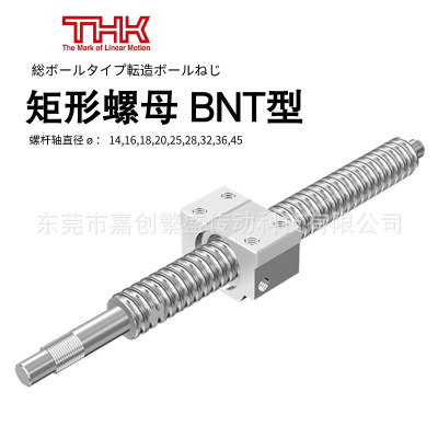 THK滚珠丝杠 WTF1530-2 WTF1530-3 WTF2040-2 WTF2040-3 交期迅速