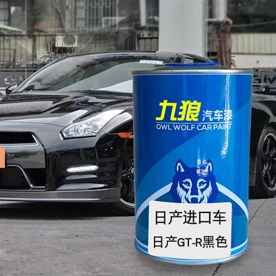 九狼汽车漆日成品产漆原厂r漆改色极光蓝GT-R黑色Altima红色熔岩