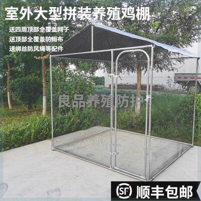 特大号鸡笼子鸡棚鸡舍室外大型家B禽养殖防雨棚鸡鸭鹅孔雀笼棚鸽