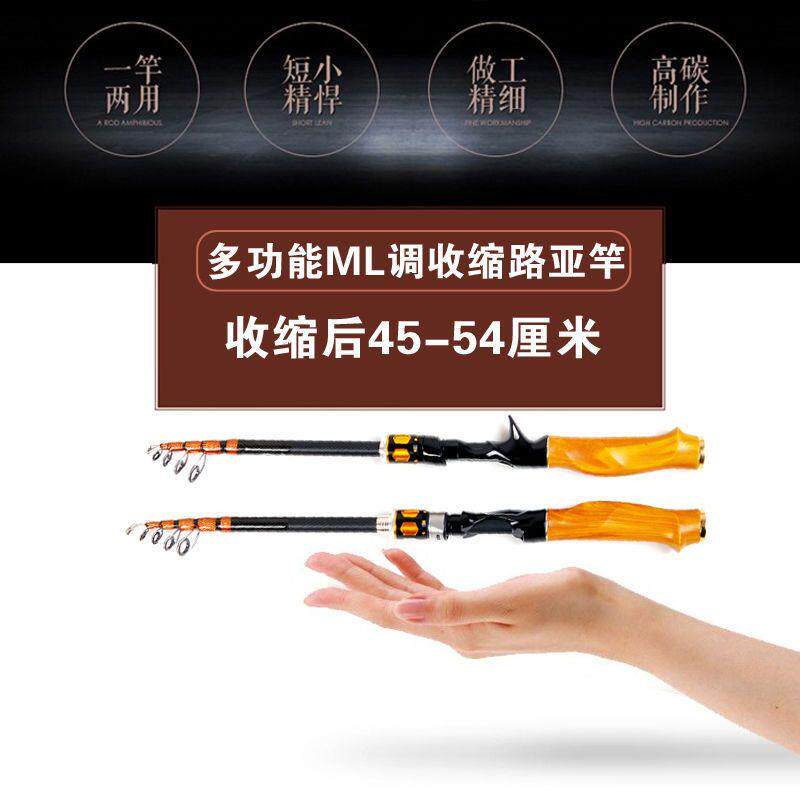 伸缩路亚竿套装ML调便携式路亚杆矶钓竿万能路亚马口竿收缩海钓竿