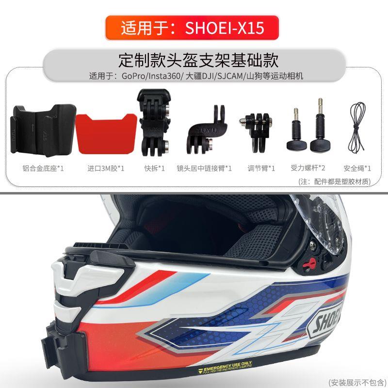 摩托车头盔下巴支架SHOEI X15 Z8摩雷士AGV铝合金Gopro10骑行配件