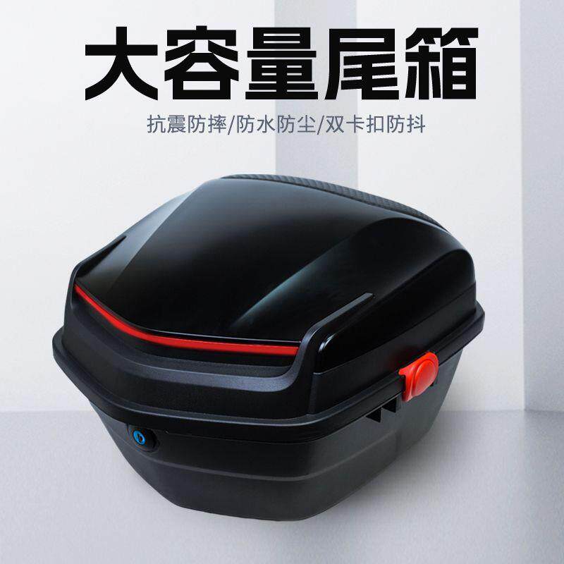 电动电瓶车后备箱通用加厚大号防抖踏板摩托车储物箱工具箱后尾箱