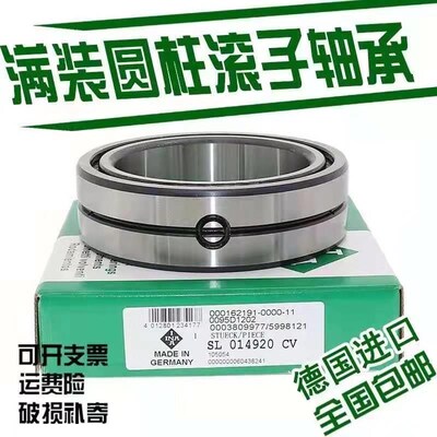 INA轴承SL 183017 183018 183020 183022 183024 183026 1.83028