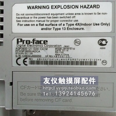 触摸屏AGP3600-hU1-D24-CA1M(PFXGP3600UADCA)AGP3600-T1-AF/D4-M
