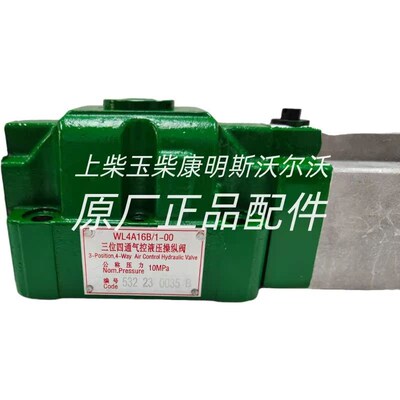 杭州GWC船用齿轮箱离合器三位四通气控液压操纵阀WL4A16BZ/1-00