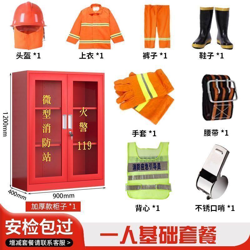 微型消防站消防柜消防器材全套装工地放置柜消防灭火箱应急物资柜