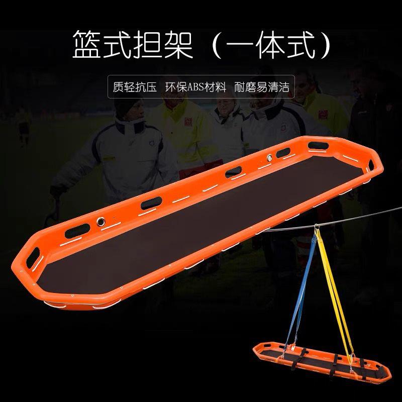 吊篮担架 篮式担架 船舶救援担架 直升机救援担架 高空救援担架