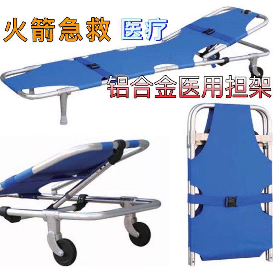 加厚铝合金折叠担架医院家用病人急救担架床医院120救护车担架