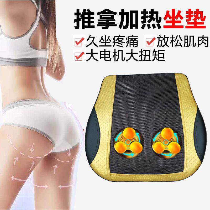 臀部按摩坐垫办公室车用家用腿部加热震动椅垫屁股防痔疮按摩器
