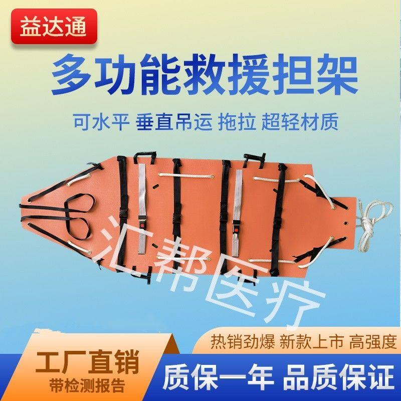 多功能担架多功能救援卷式担架煤矿高空深井救援担架野外急救担架