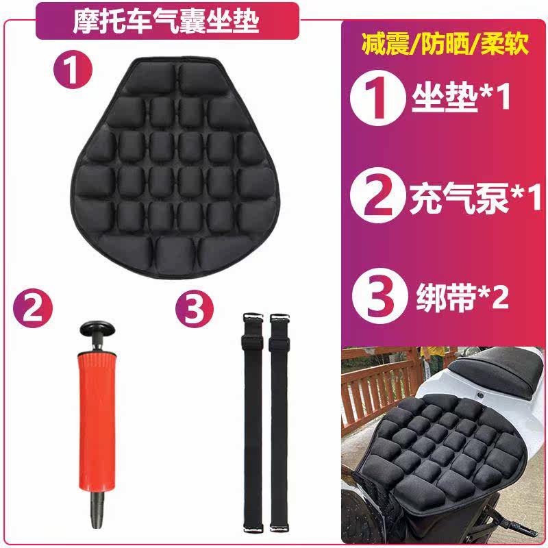 摩托车坐垫套减震气囊坐垫充气防水防晒透气踏板电动车通用座屁垫