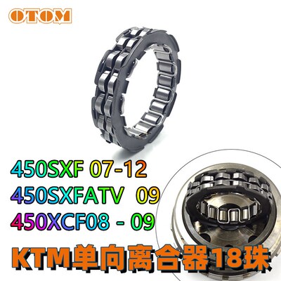 KTM发动机配件启动单向离合器450SMR EXCR SMR 45P0SXF XCF08-12