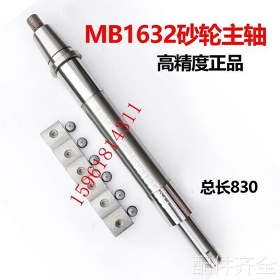 磨床现货上海机床厂MBn1632 精度高砂轮主轴M1332B轴瓦 端面磨床