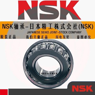 NSK调心滚子e轴承22205 22206 22207 22208 22209CAME4 CDE4 EAE4