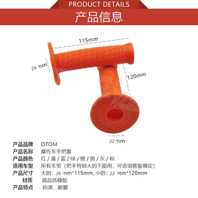 恒舰Z300手把胶克维思开禧KTM CRF KXF YZF胡思瓦纳X防滑自锁把胶