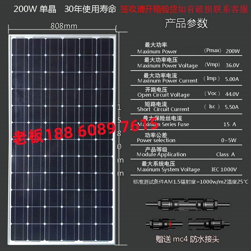 太阳能发电隆基光伏板单晶12V24电池充电板家用光伏组件300瓦700W