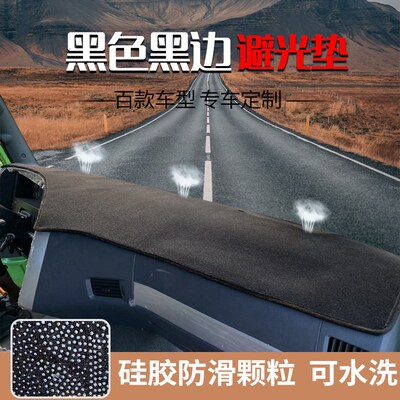 陕汽德龙X5000S F3000 X3000 X6000 L5000M3000S货车仪表台避光垫