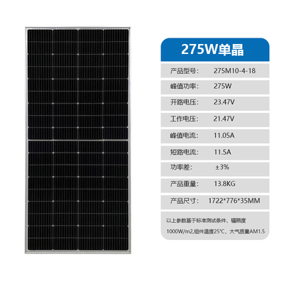 275W400W540W足功率单晶太阳能光伏板并网光伏板可冲12V/24V电池