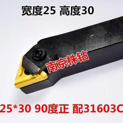 普车刀机夹刀杆90度外圆车刀装31303C/3D1603C 20*25 25*30正反刀