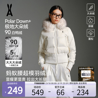 【蚂蚁腰|亮片版】安欧兔羽绒服