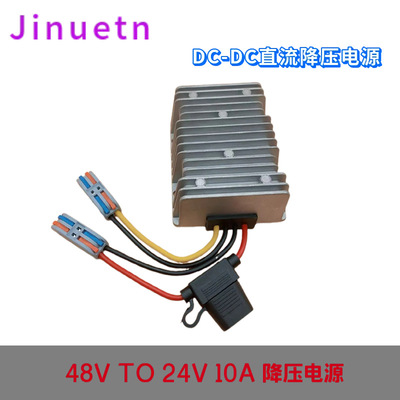48V转24V20A电源转换器带端子开关30-60V降24V电动车电瓶车光伏DC