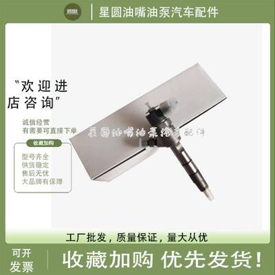 博世喷油器0445110687适用于云内D25发动机国四共轨喷油嘴X251111