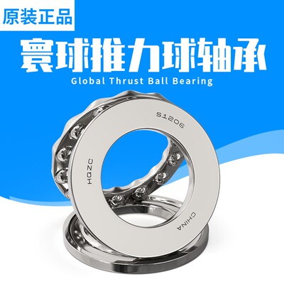 寰球推力球轴承 52409 52410 52411 52414 52417 524X20 52424