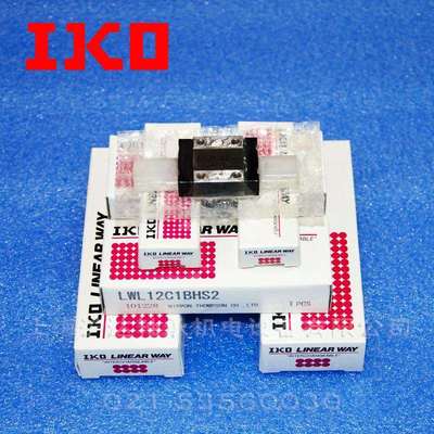 【】IKO直线滚珠导轨滑块LWL7C1BHS2LWLG20LWLC79型号全轴承钢