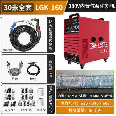 等离子切割机电焊两用220v工业级380v内置气泵一体机lgk10050【内