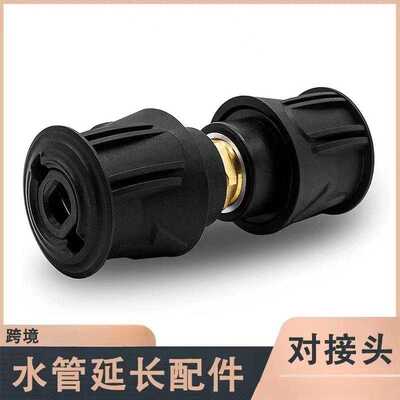 适用于凯驰力奇拉瓦绿田等高压清洗机洗车水管8/9mm延长配件