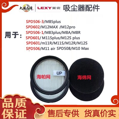 莱克吸尘器原厂配件Mj12MAXM11R/ M11SM12R/M12S/M10R/S滚条海帕