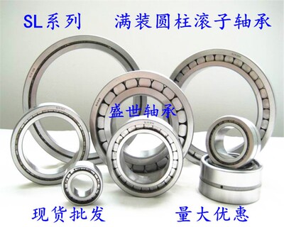 满装圆柱滚子轴承SL04140PP NNF140NR 内径L140外径200厚度80/79