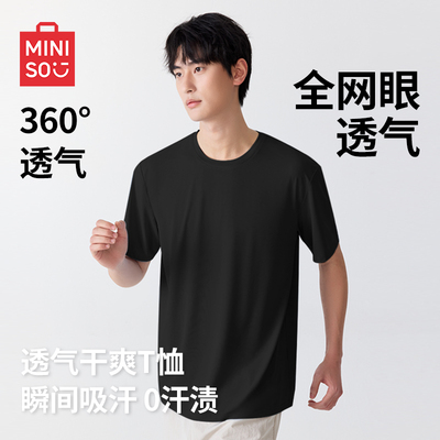【冰丝速干网眼】正肩短袖t恤