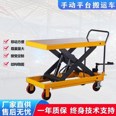 脚踏式电动平台车厂家仓库搬运用小型简易小推车手动液压升降平台