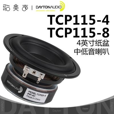 美国Dayton达通TCP115-4/8纸盆4英寸中低音多媒体音响喇叭扬声器