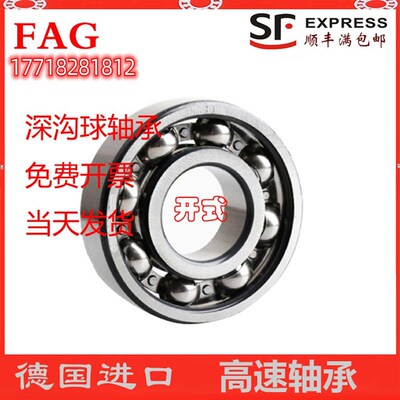 FAG轴承6c1934 61936 61938 61940 61944 61948 61952 M MA/C3 2R