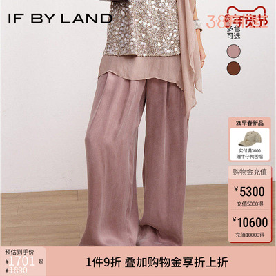 IF BY LAND 设计师品牌2026春季新品铜氨弹力腰宽腿长裤女
