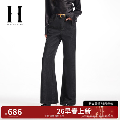 SEASON HIGH26春季新品女装牛仔裤阔腿微喇老钱风裤子S26132003