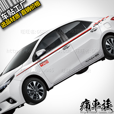 丰田雷凌车贴彩条 TRD车身腰线贴纸拉花拉装饰改装贴X新卡罗拉威