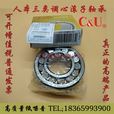 厂家直销调心滚子轴承新型号22209CC/W3K3      旧型号3509