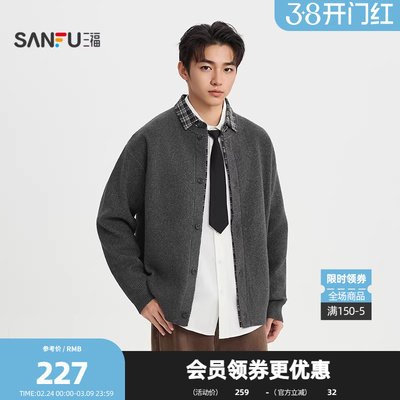 三福2026春季男士格子翻领开衫毛衣 休闲宽松假两件上衣516602