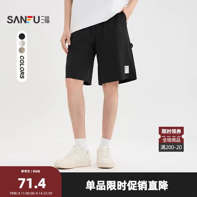 三福2026夏季男士贴标宽松中裤 休闲宽松橡筋腰裤子男502040