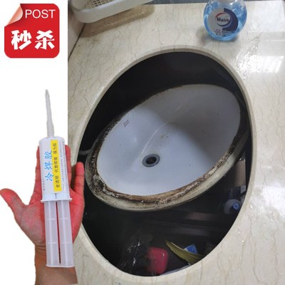 小孔云石胶家用小支厨房卫生间陶A瓷洗手盆水槽台下盆脱落粘接专