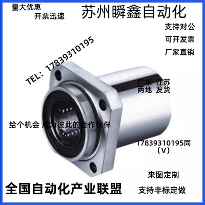 双轴承座引导式法兰型BFU61/62/66/71/F81/82/86-6905ZZ-L35