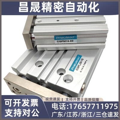 导杆气缸CGPL/CGPM12/CGPM16/CGPM20/25/3H2/40/50/63/80/100-125