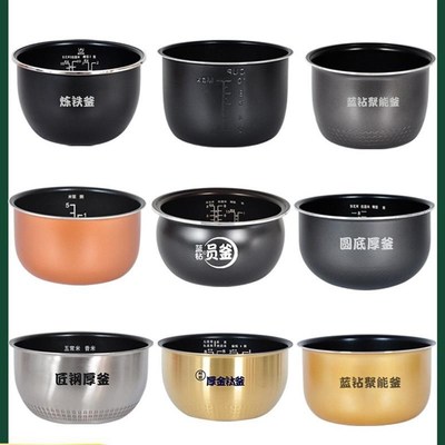 通用美电c饭锅内胆的配件IH精铁釜FS不沾锅.L,L,L,L,L