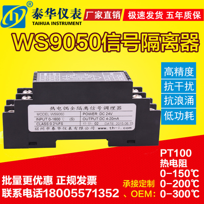 热电阻pt100 CU50温q度变送器信号隔离器4-20ma模块转换0-10V 0-5