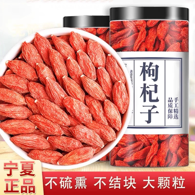 10万+人付款正宗宁夏特选红枸杞