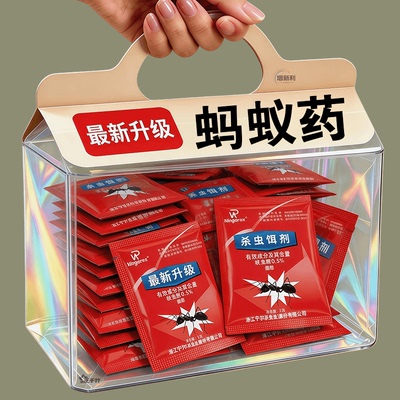 蚂蚁药家用室内强效除蚁神器厨房阳台灭杀红黑蚂蚁全巢端诱杀饵剂