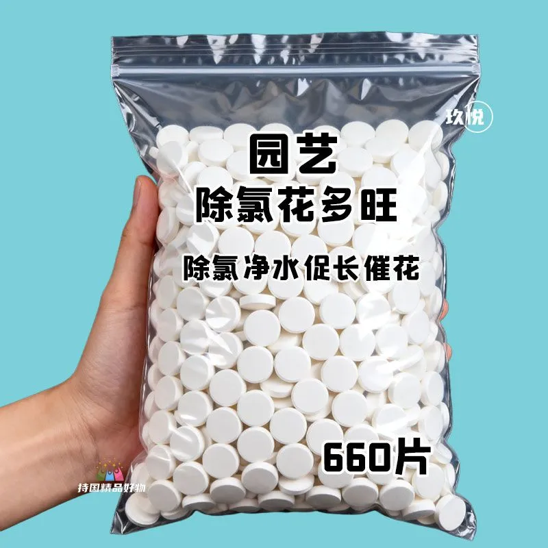 免晒水】园艺除氯花多旺营养除氯家用养花卉自来水果蔬花卉保鲜剂